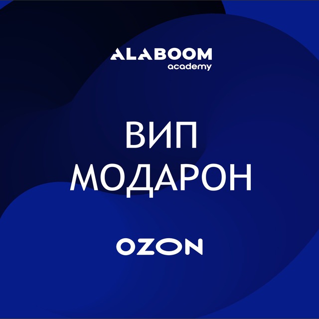 В начало | Alaboom